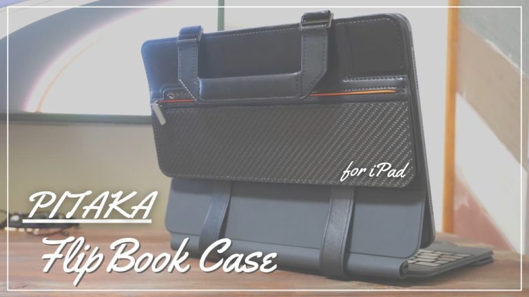 PITAKA：「FlipBook Case for iPad」をレビュー｜iPad Pro/Air＋Magic Keyboardをセットで使う取っ手付きケース！