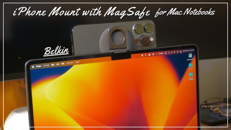 Belkin iPhone Mount with MagSafe for Mac Notebooksレビュー | iPhoneをMacのWeb ...