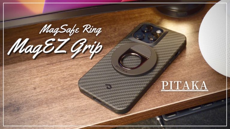 PITAKA MagEZ Grip レビュー | MagSafe対応スマホリングはコレ一択！磁力・グリップ力・安定性ともに最高峰のリングスタンド！
