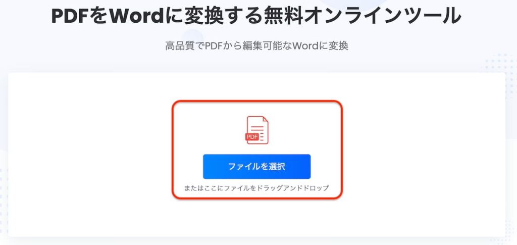 PDF編集ツール！ChatGPT搭載のAIチャット『LightPDF』レビュー