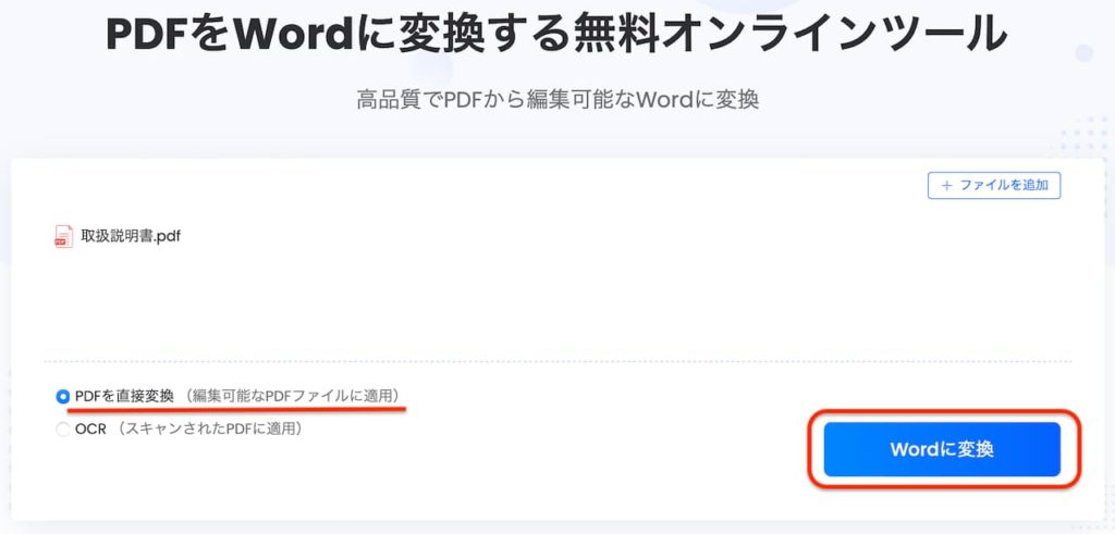 PDF編集ツール！ChatGPT搭載のAIチャット『LightPDF』レビュー
